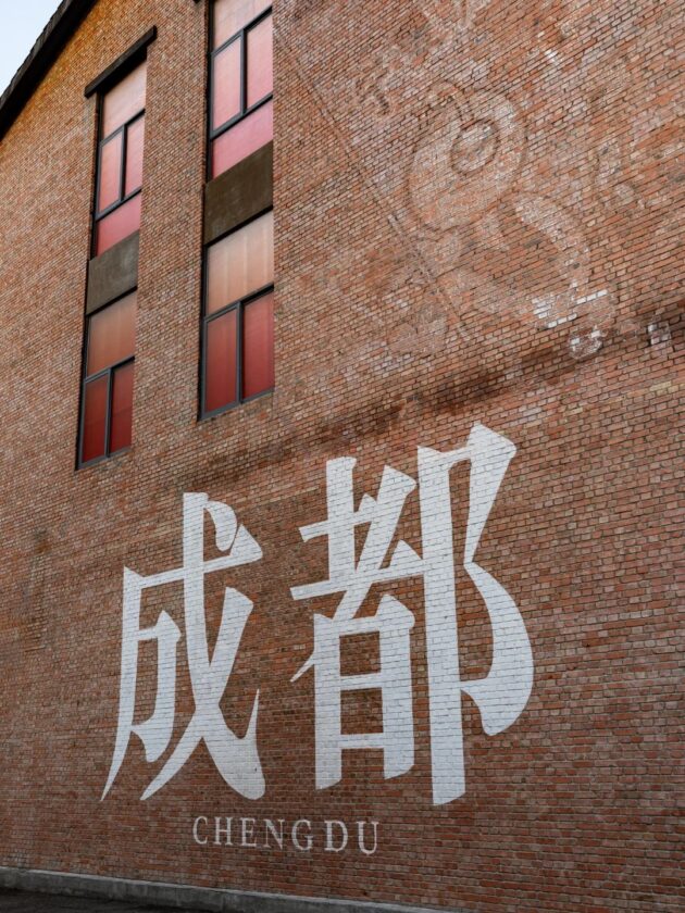 Eastern Suburb Memory (China) Travel Guide 2026 - Danana GO!